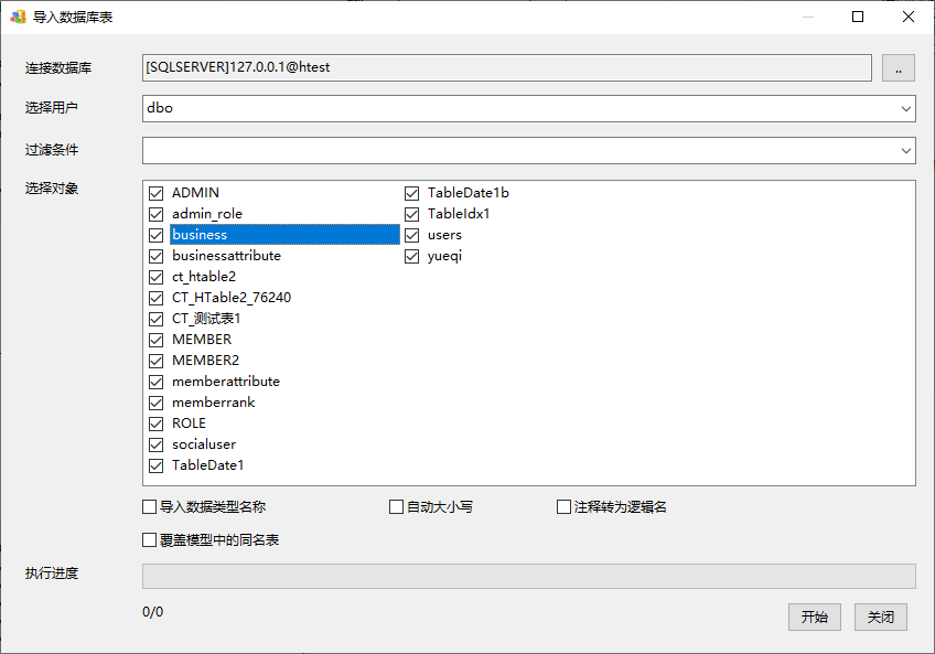Ezdml连接数据库——sql Server Ezdml 数据建模 
